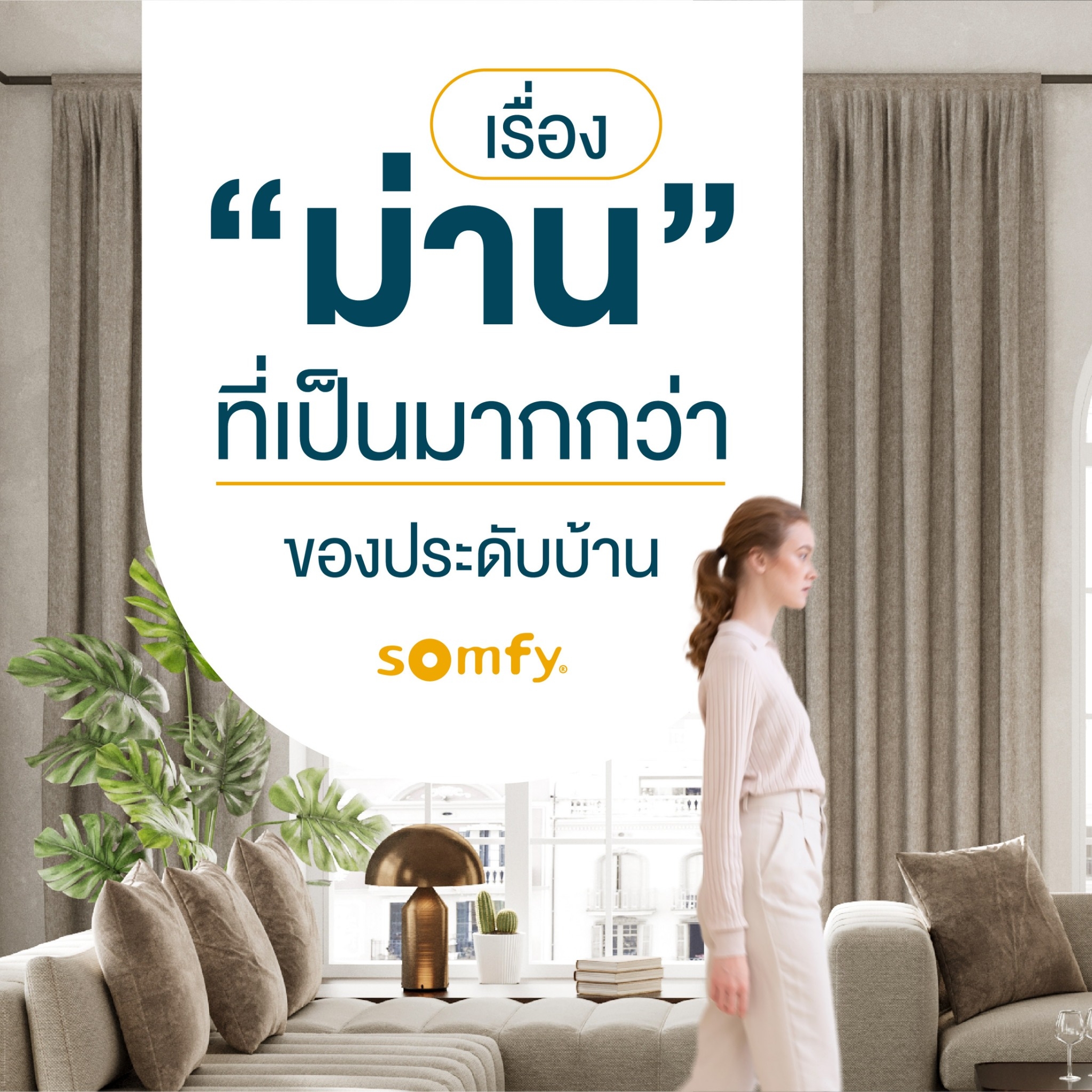 6 ข้อดีของ มู่ลี่ไม้ ที่ไม่ได้มีแค่ความสวยงาม