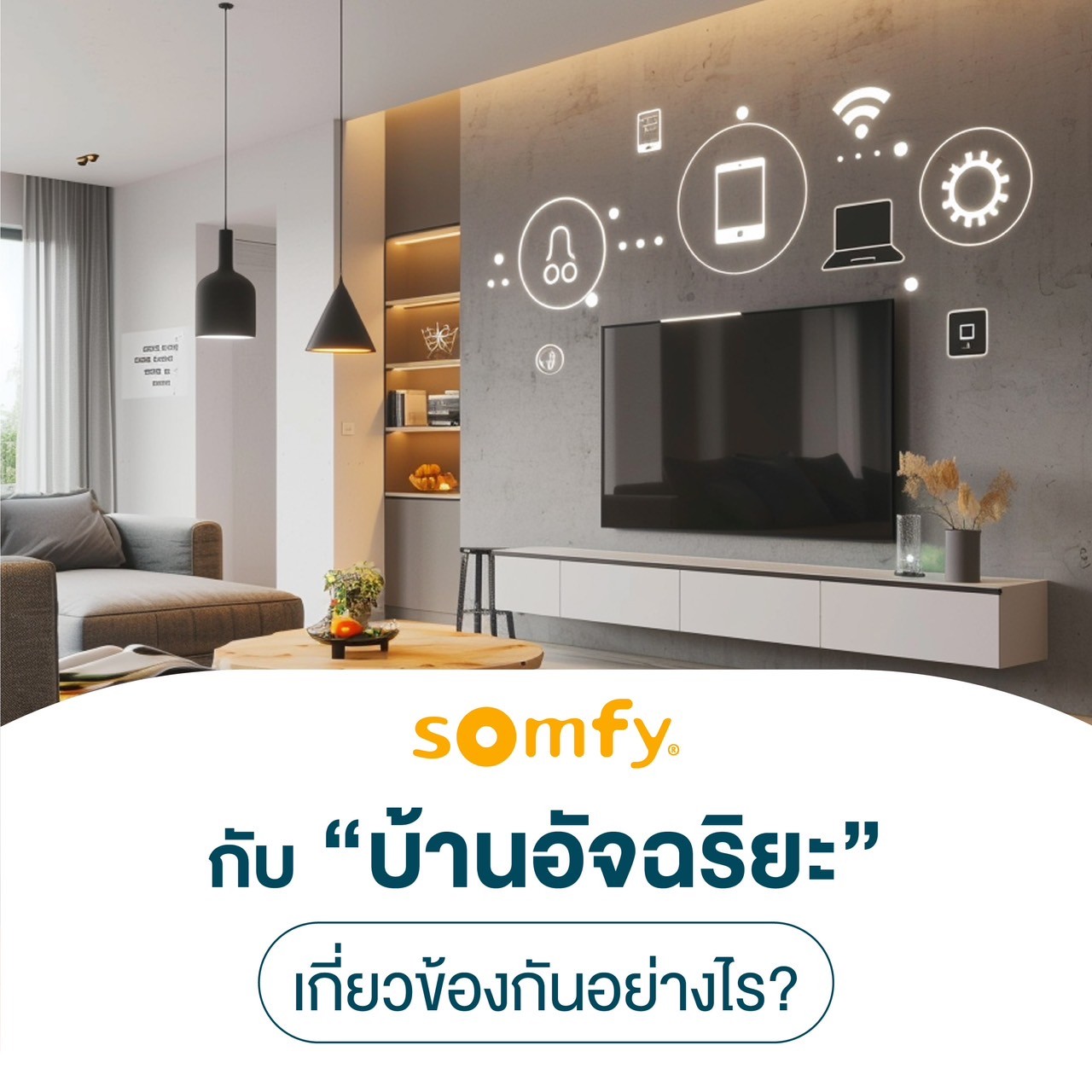 29.08.2024 by Somfy Thailand
